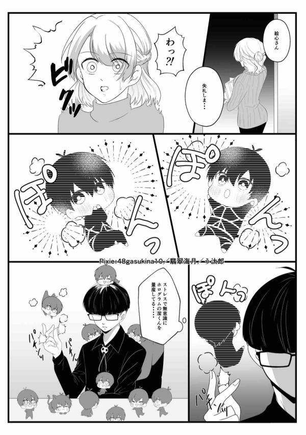 [Allisagi - Bluelock] Thiên Tài? - Ngoại truyện 2 : Ego x Isagi - NovelToon